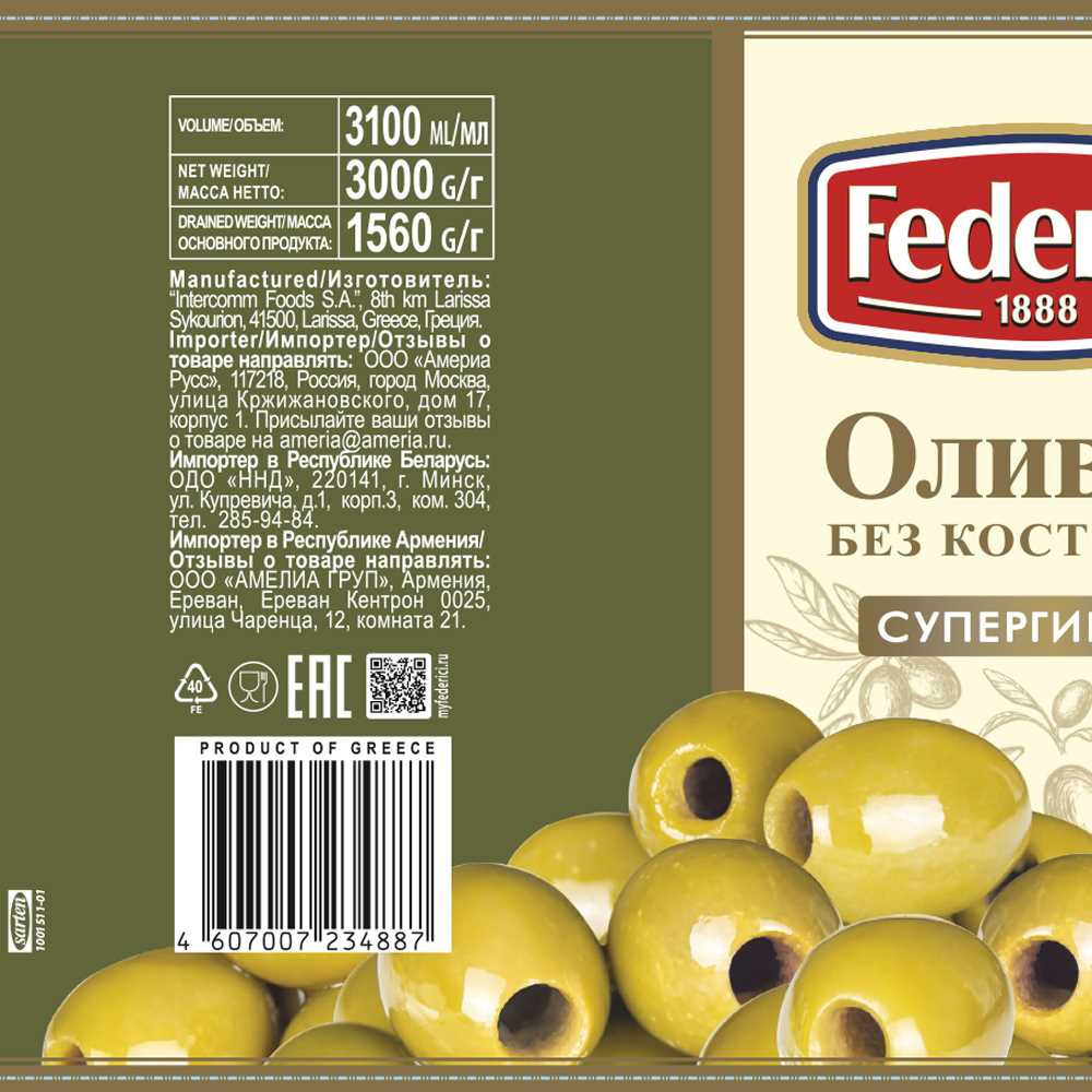Оливки б/к Cупергигант 91/100 3кг/3,1л (осн.пр.1,56кг) ж/б Federici™ Греция (КОД 59005) (+18°С)