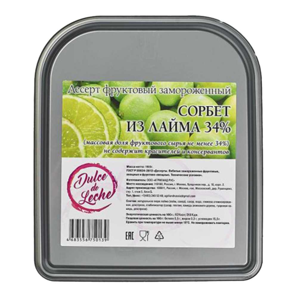 Мороженое Сорбет Лайм 1,8кг пл/конт ГОСТ Dulce de Leche™ Россия (5062 ...