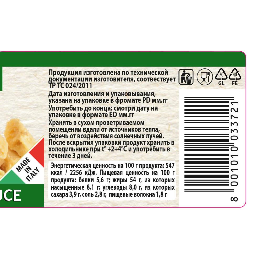 Соус Песто алла Дженовезе 135гр ст/бан Ponti S.P.A Италия (КОД 56496 ...