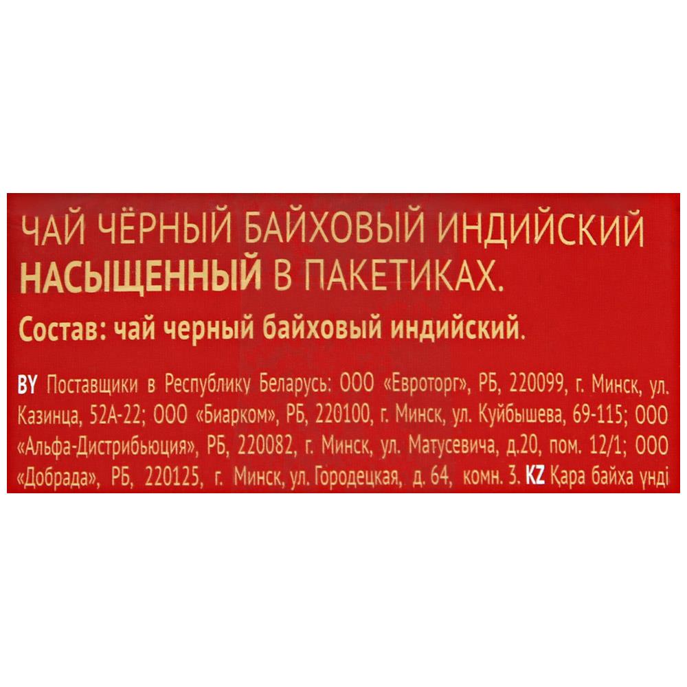 Чай черный Насыщенный индийский в пакетиках, 1,8г х100шт, упак., Лисма ...